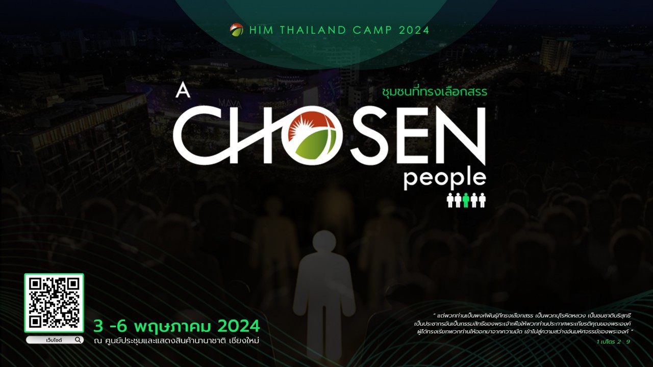 HIM Thailand Camp 2024 | A Chosen People ชุมชนที่ทรงเลือกสรร – H.I.M ...